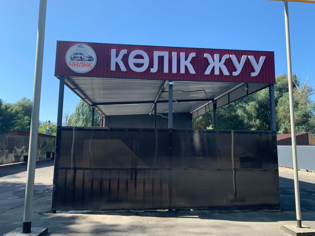 Oto yıkama Chilik, Almatı eyaleti, foto