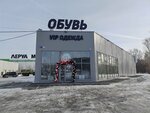 VIP Base (ulitsa Mira No:71/2), giyim mağazası  Novosibirsk'ten