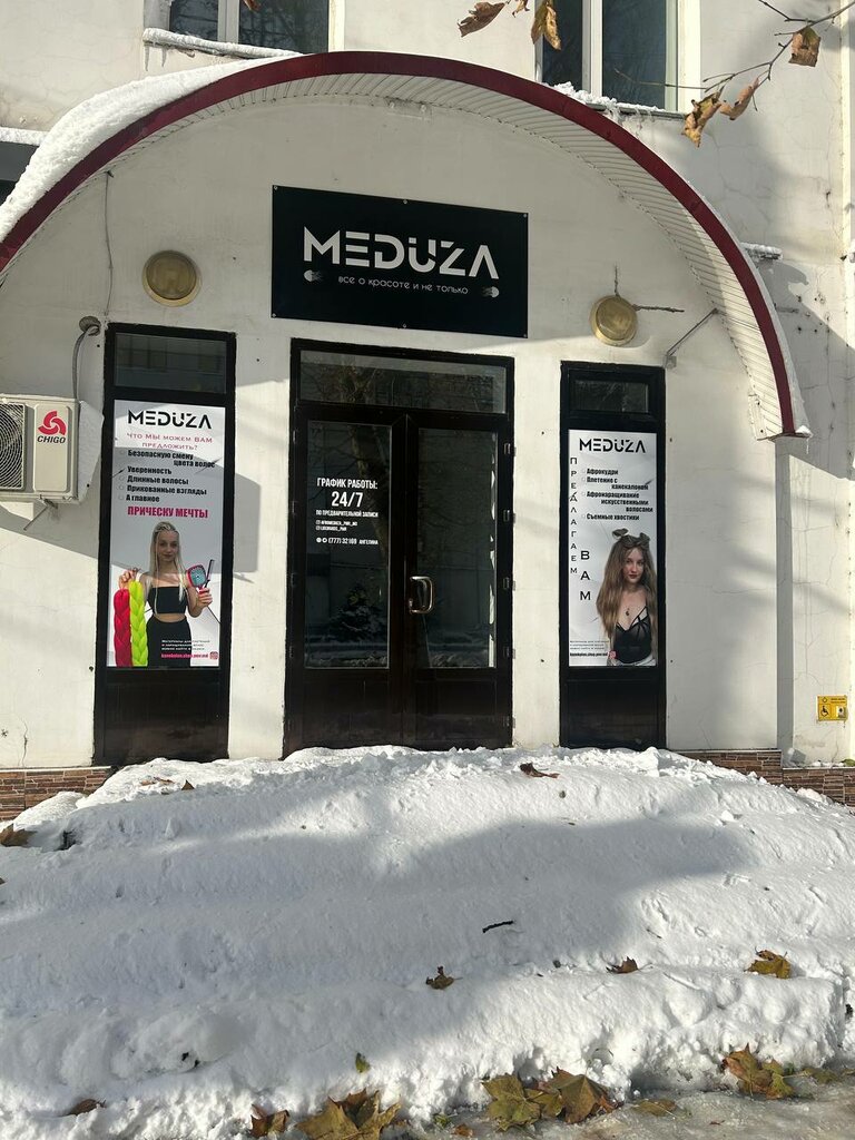 Güzellik salonu Meduza, Tiraspol, foto