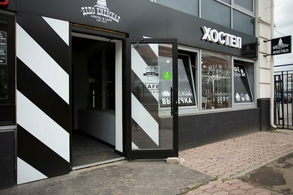 Pansiyonlar, hosteller Depo Kıevskaya, Moskova, foto