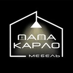 Papa Karlo (65 Let Pobedy Street No:26, Penza), özel mobilya yapımı  Penza'dan