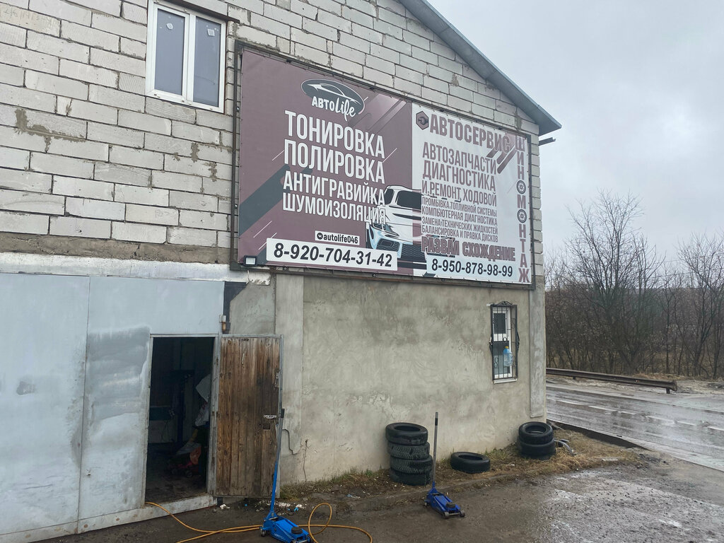 Otomobil servisi Real Service, Kursk, foto