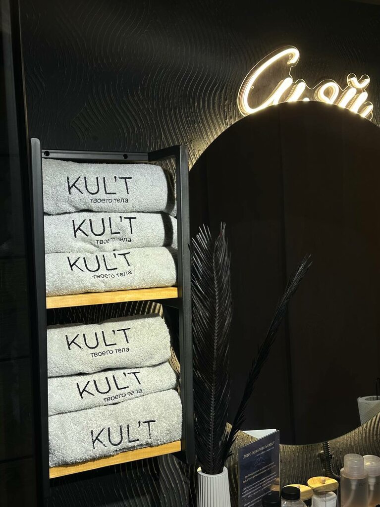 Güzellik salonu Kul't, Mytişçi, foto