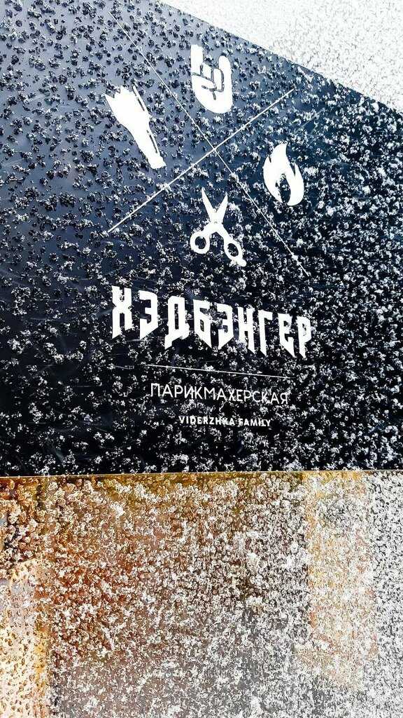 Kuaförler Headbanger, Saint‑Petersburg, foto