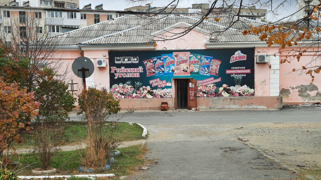 Manavlar Овощи и фрукты, Fokino, foto