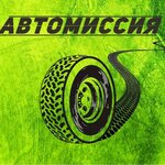 Automission (Pushkinskaya Street No:256), lojistik firmaları  Izhevsk'ten