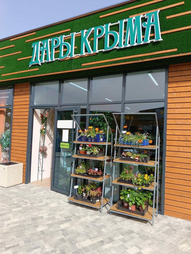 Bahçecilik mağazaları Дары Крыма rus-dacha.ru, Sevastopol, foto