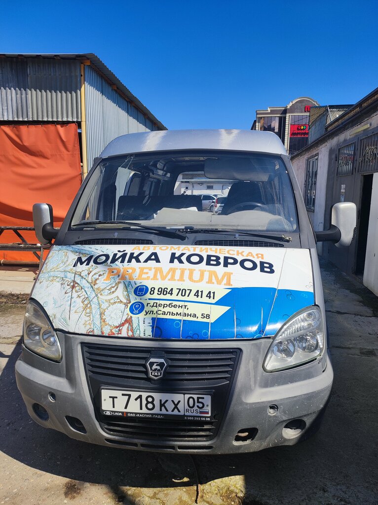 Halı yıkamacılar Premium, Derbent, foto