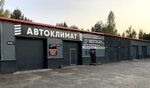 Autoclimate (Viciebskaja voblasc, Polacki rajon, Ekimanski sielsaviet, vioska Trosna), otomobil servisi  Vitebskaya oblastından