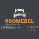 Promebel (Anapskoye Highway No:20), mobilya mağazaları  Anapa'dan