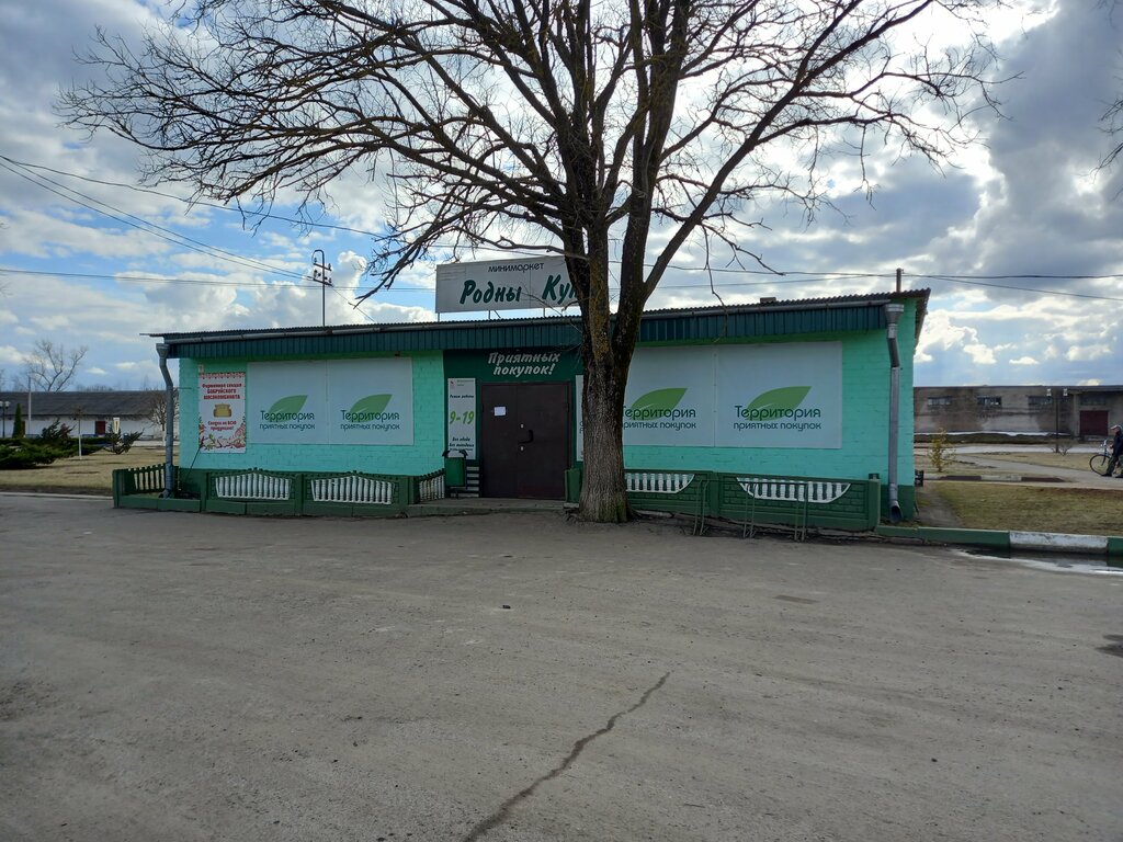 Market Родны кут, Mogiliovskaya oblastı, foto
