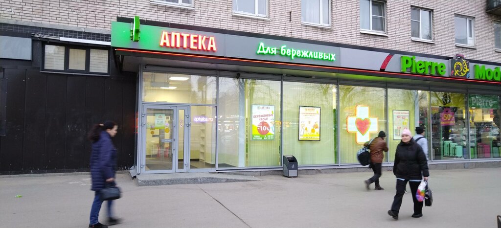 Eczaneler Аптека для Бережливых, Saint‑Petersburg, foto