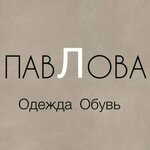 Павлова (Korenovskaya ulitsa No:21/3), giyim mağazası  Krasnodar'dan