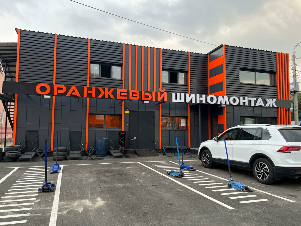 Oto lastik tamiri Оранжевый, Çeliabinsk, foto