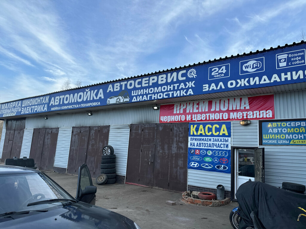 Oto lastik tamiri Шиномонтаж, Moskova ve Moskovskaya oblastı, foto