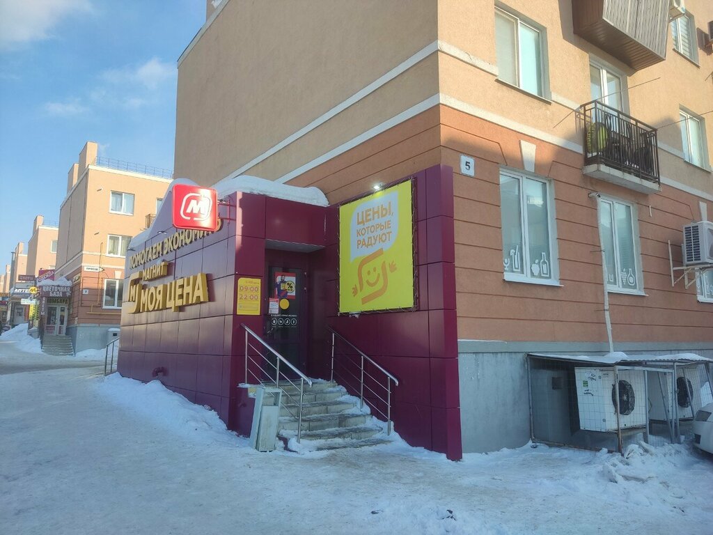 Market Magnit Moya Tsena, Samara, foto