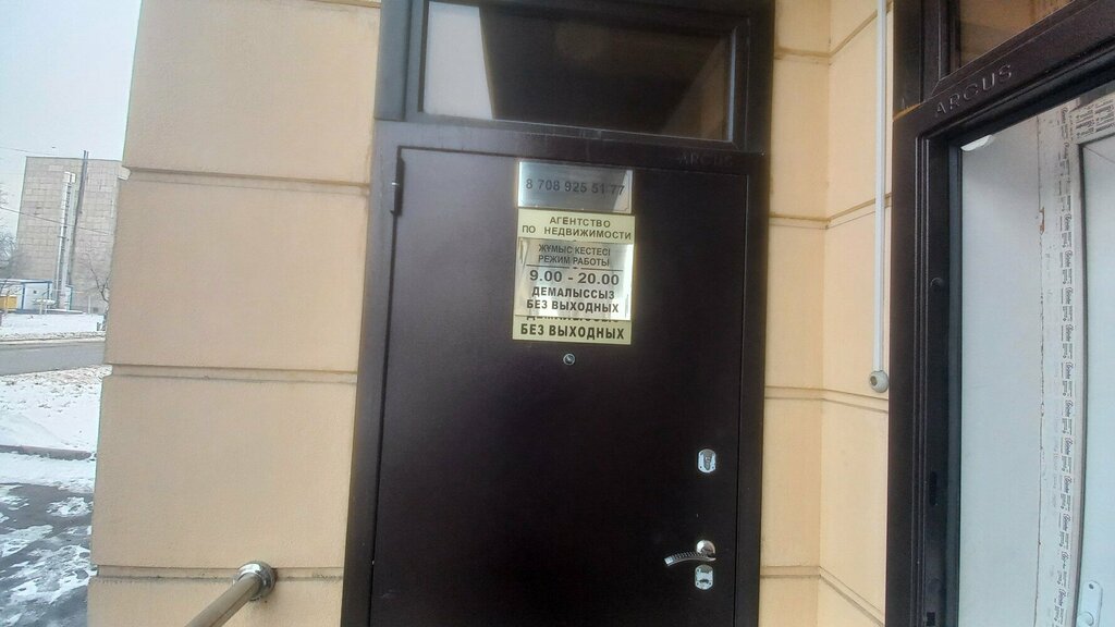 Emlak ofisi Sultan, Talgar, foto