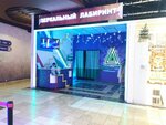 Zerkal'nyj labirint (Primorskiy Avenue No:72), eğlence merkezleri  Saint‑Petersburg'dan