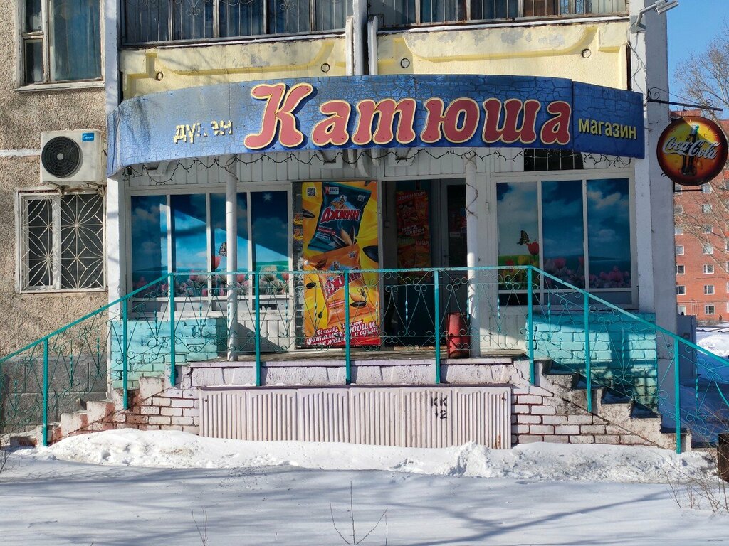 Mini-market Katıýsha, Kostanay, foto
