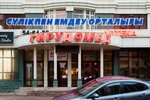 Girudomed (No:1А, Naýryz shaǵyn aýdan), tıp merkezleri ve klinikler  Çimkent'ten (Şımkent'ten)