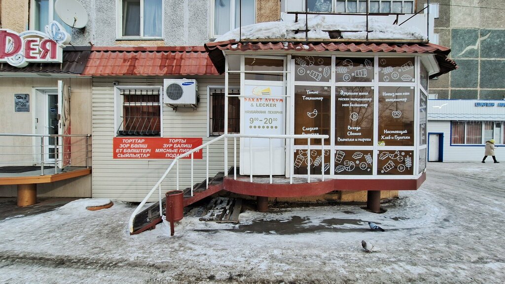 Pasta, şekerleme ve tatlı Rahat Lokum & Lecker, Petropavl (Petropavlovsk), foto