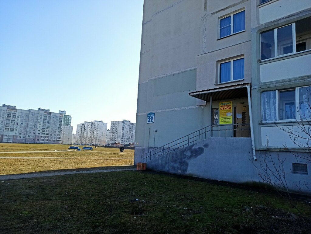 Kıyafet tamiri Ремонт обуви, одежды, Minsk, foto