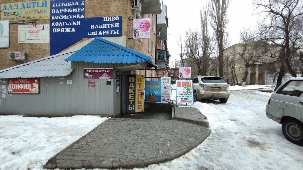 Balıkçılık ekipman firmaları Ёрш, Volgograd, foto