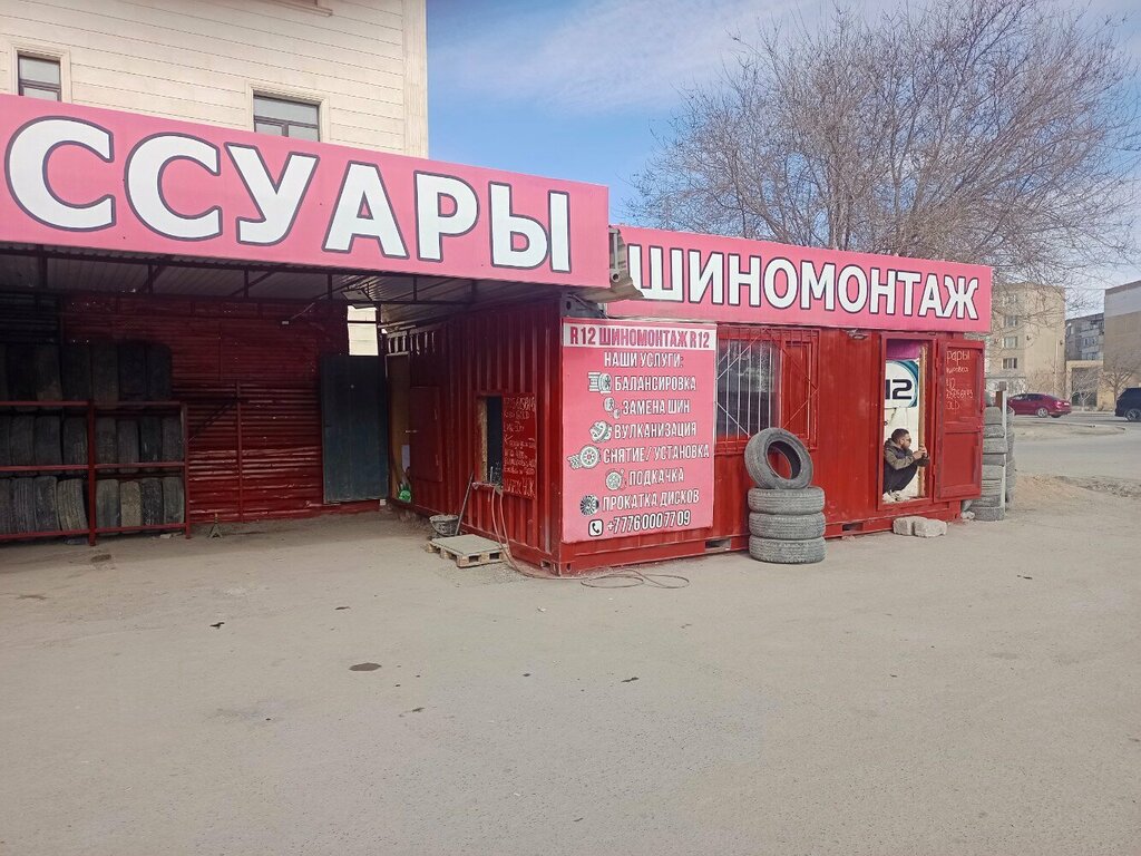 Oto lastik tamiri R12, Aktav, foto