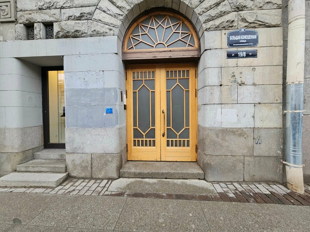 Grafik tasarımcılar Agentstvo Infografika, Saint‑Petersburg, foto