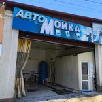 AvtoMoyka (ulitsa Goncharova No:5), oto yıkama  Novorossiysk'ten