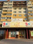 Пушистик (No:52, 5-y mikrorayon), evcil hayvan kuaförleri  Kamyşin'den
