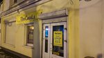 EvroStayl (Zholudzieva Street No:46), i̇kinci el eşya satışı  Vawkavysk'den