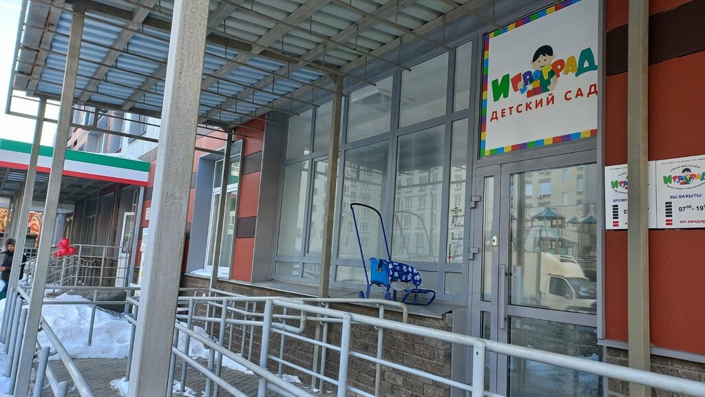 Anaokulları Игроград, Ufa, foto