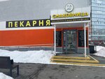 Смаковница (ulitsa Nikolaya Nikitina No:8), ekmek fırını  Tiumen'den