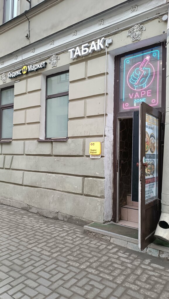 Tütün, sigara mağazaları Табак, Saint‑Petersburg, foto