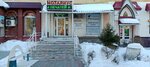 Notary Baigereeva S. K. (Anton Chehov kóshesi No:67), noterler  Öskemen'den (Ust‑Kamenogorsk'tan)