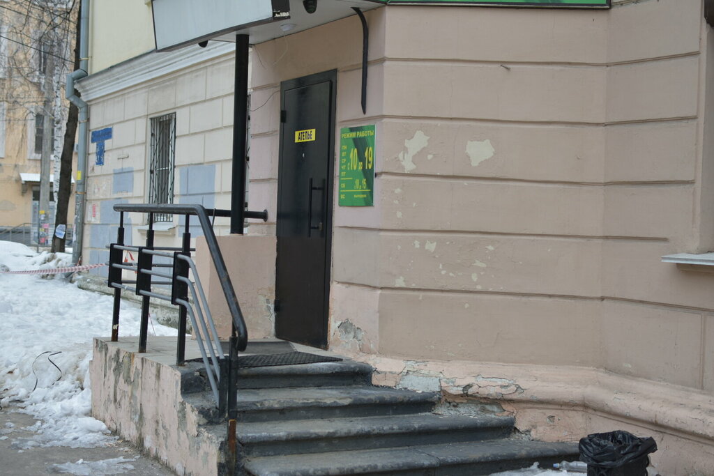 Kıyafet tamiri Ателье по ремонту одежды, Nijni Novgorod, foto