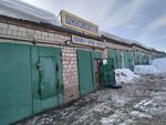 Шиномонтаж (Republic of Bashkortostan, Ufa, Dmitriya Donskogo Street), oto lastik tamiri  Ufa'dan