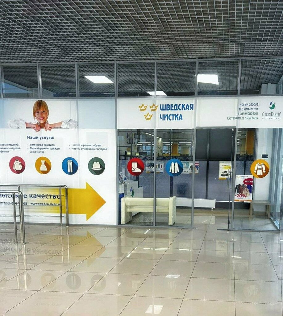 Kuru temizlemeciler Шведская чистка, Moskova, foto
