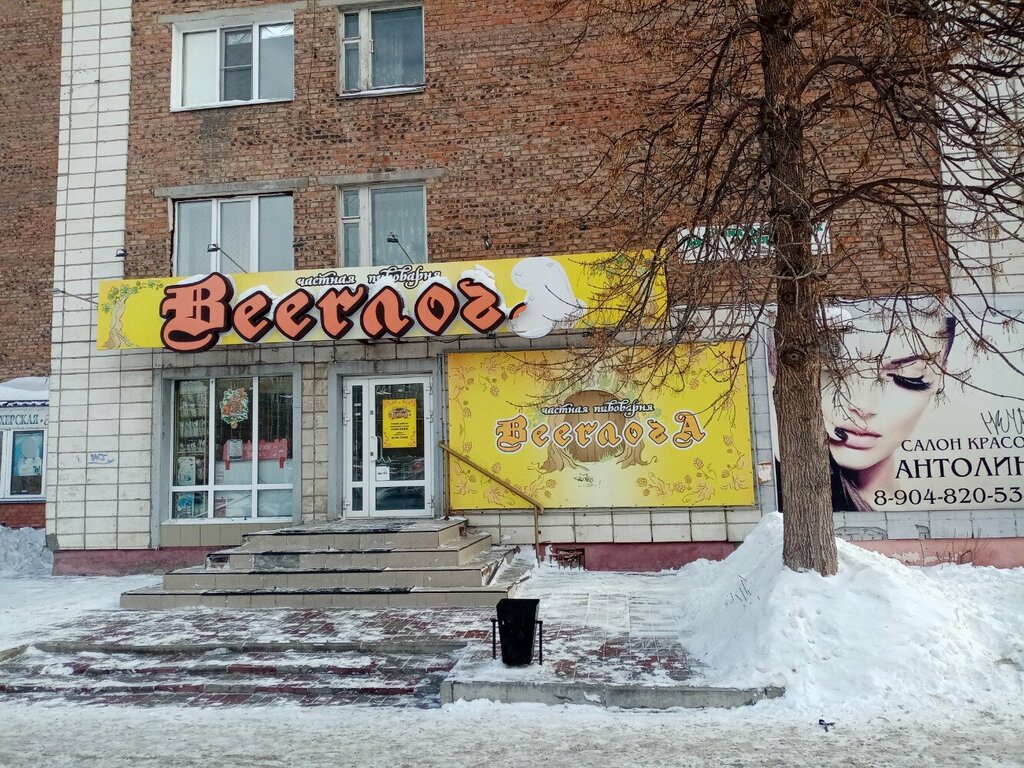 Bira dükkanı Beerлога, Omsk, foto