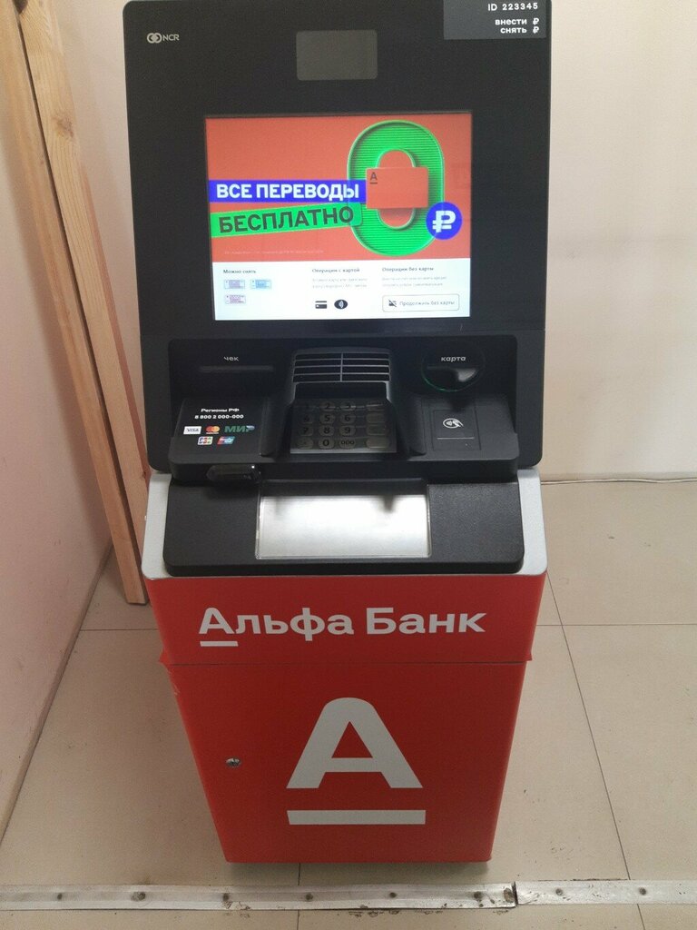 ATM'ler Alfa-bank, Irkutsk, foto