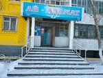 Ai-Azamat (Abaı Qunanbaev kóshesi No:87), otomobil yedek parçaları  Jezkazgan'dan