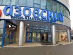 Розетки для зарядки (Azovskaya Street No:24к3), şarj için prizler  Moskova'dan