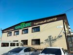 Organic (Ūlytau köşesı No:54), hipermarket  Jezkazgan'dan
