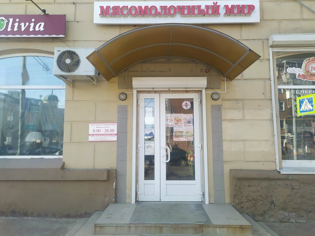 Market Мясомолочный мир, Orel, foto