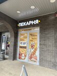 Плюшки Ватрушки (проспект Победы No:12), ekmek fırını  Yevpatorya'dan