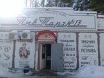 Пивторг 13 (ulitsa Dorofeyeva No:19), bira dükkanı  Temnikov'dan