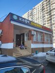 Долина (Tsimlyanskaya Street No:10), kafe  Moskova'dan