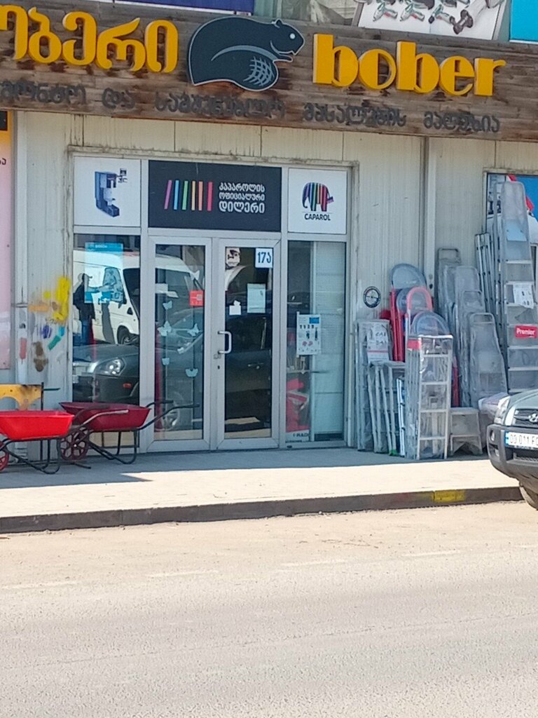 Yapı mağazası Bober, Tiflis, foto