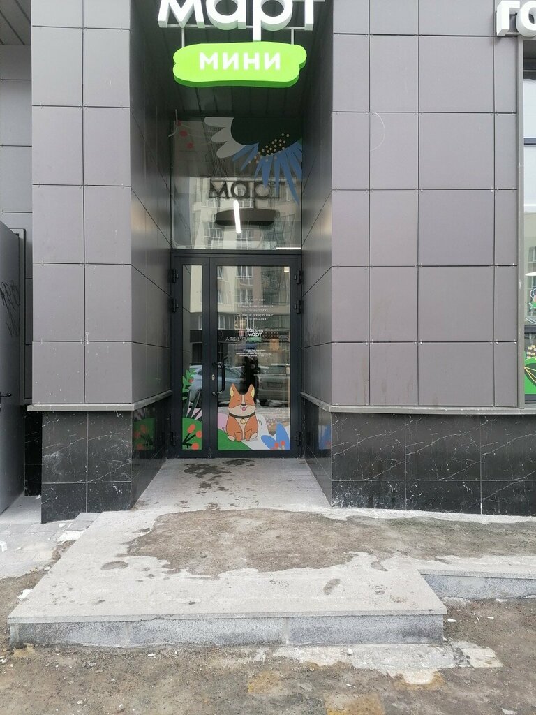 Market Zhizn'mart mini, Yekaterinburg, foto